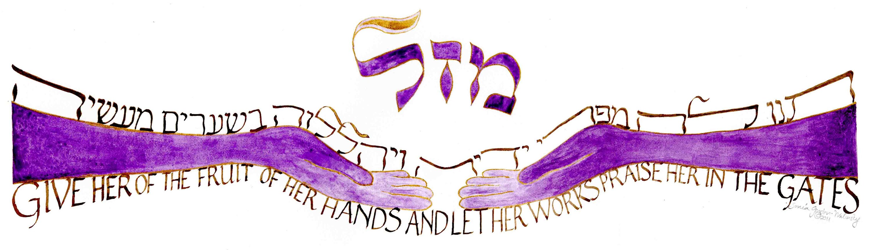 Create a Custom Piece of Artwork by Hebrew & English Handmade ...