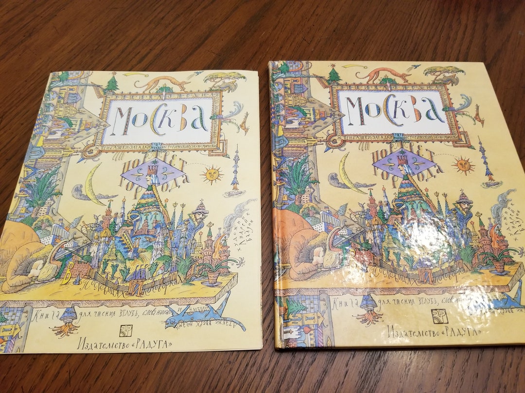 1997 Mockba (moscow): Portrait of the City in Russian, With Fold-out ...