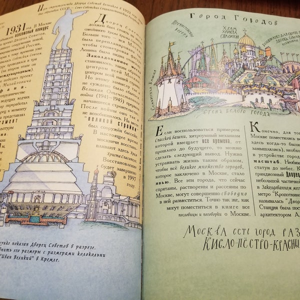 Russian Mockba - Etsy