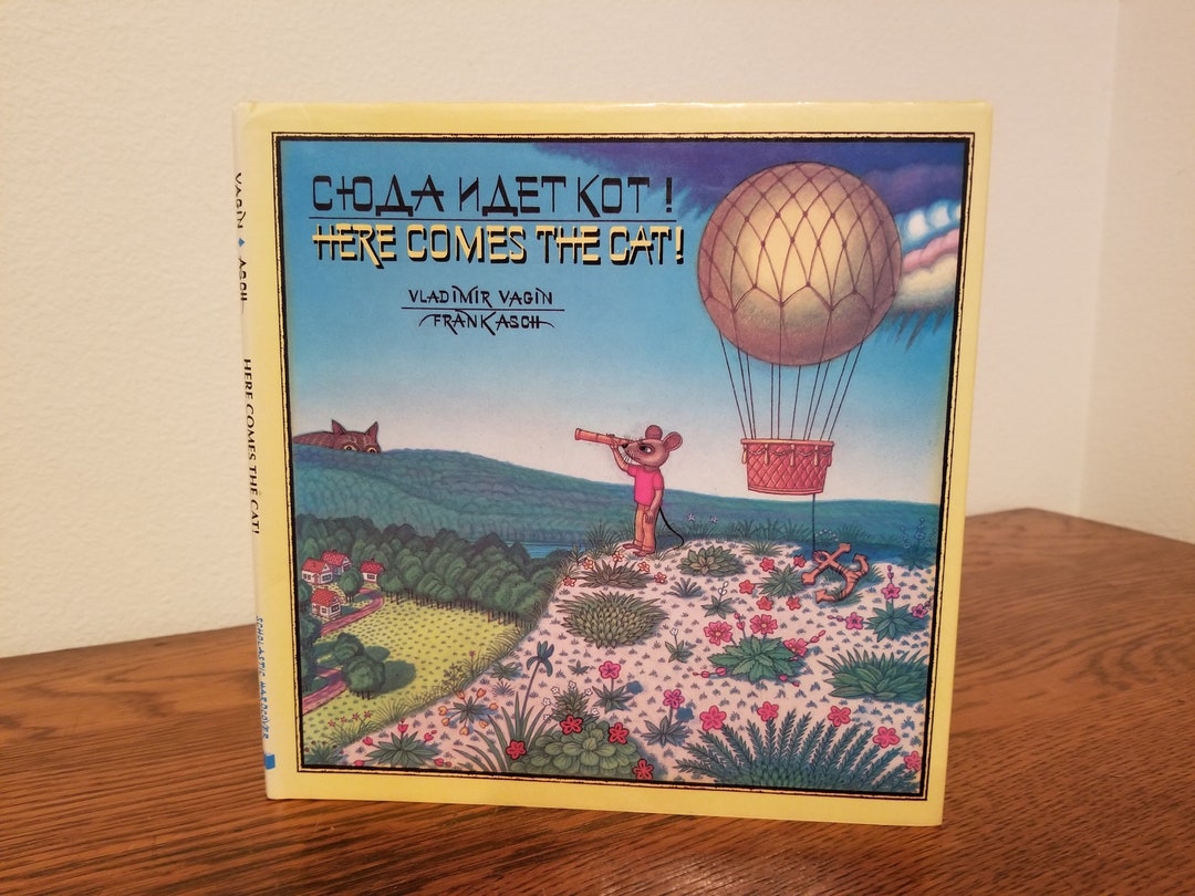 1989 Here Comes the Cat! by Vladimir Vagin and Illustrated by Frank ...