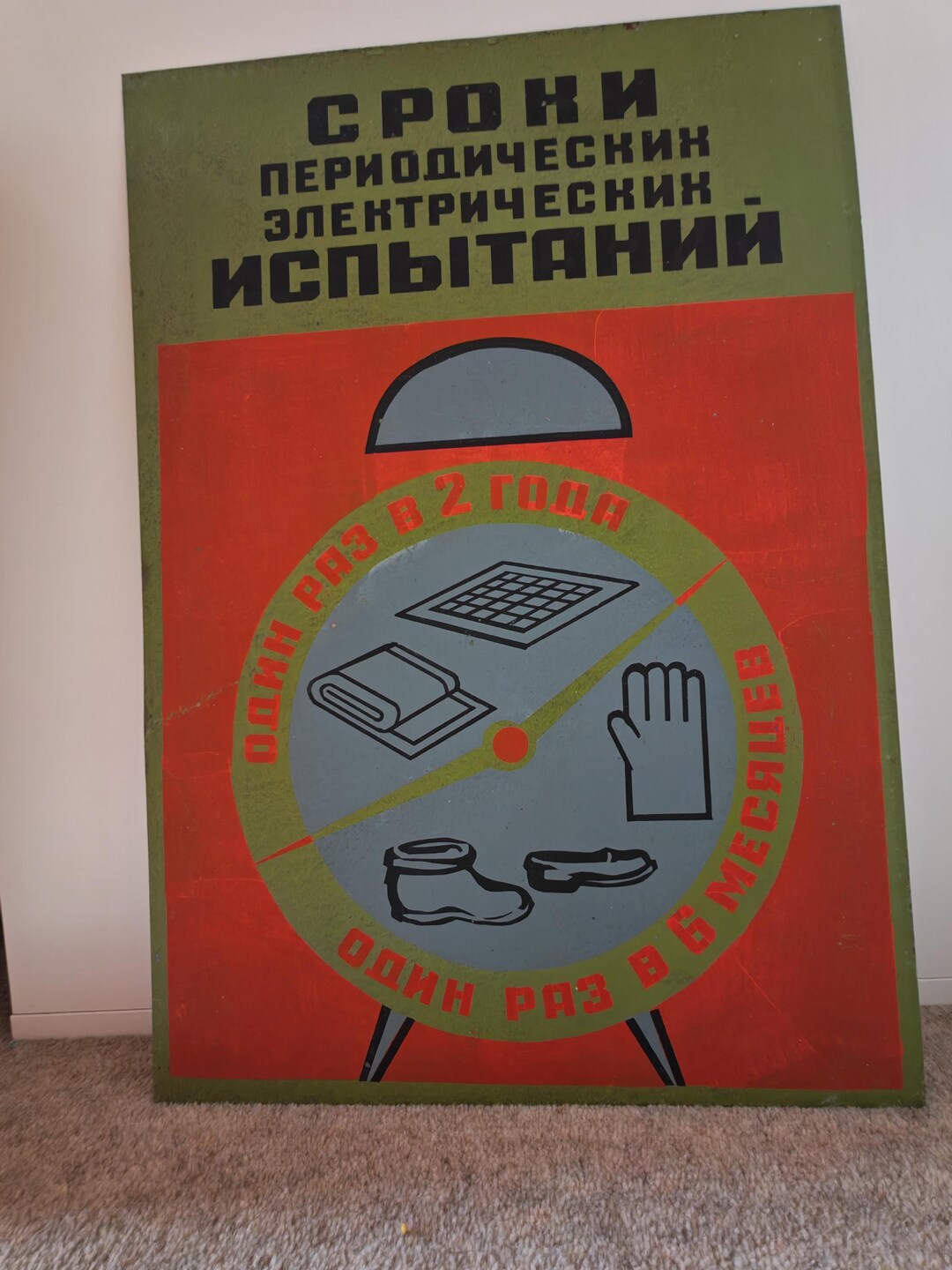 Soviet Era Ukrainian Safety Sign – Hand-stencilled Metal Industrial Art ...