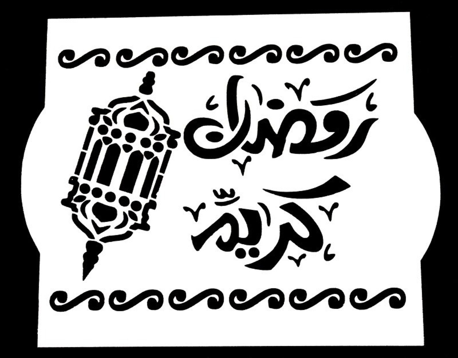 Ramadan Cake Stencil Set: Arabic & English, 10" X 8" - Etsy