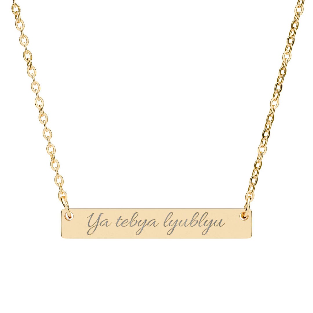 Quote "ya Tebya Lyublyu" Engraved Script Horizontal Bar Necklace | Gold ...