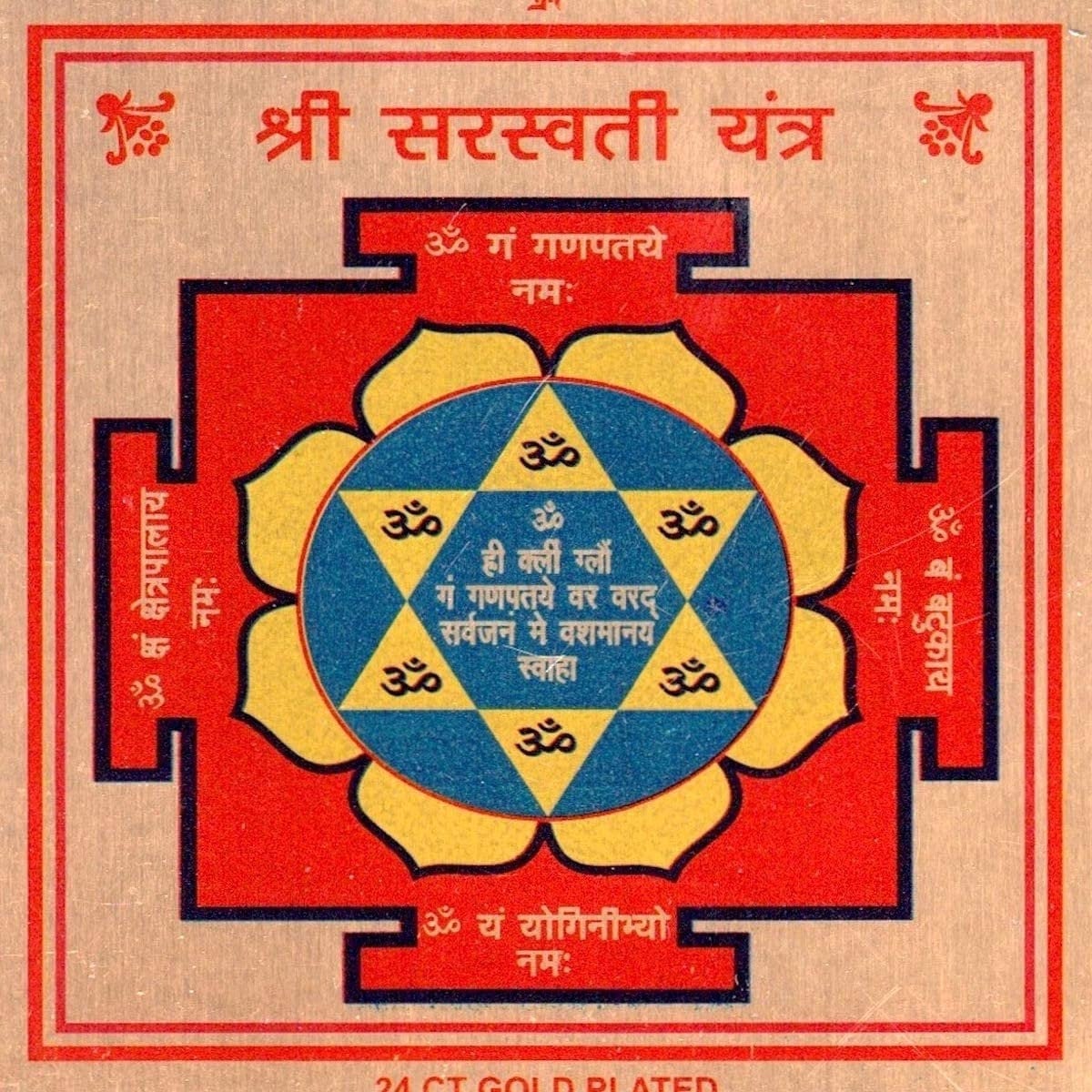 Saraswati Yantra