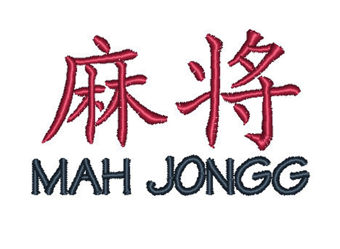 More Mah Jongg With Chinese Characters Digitized Embroidery Designs - Etsy