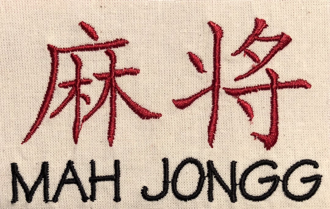 More Mah Jongg With Chinese Characters Digitized Embroidery Designs - Etsy