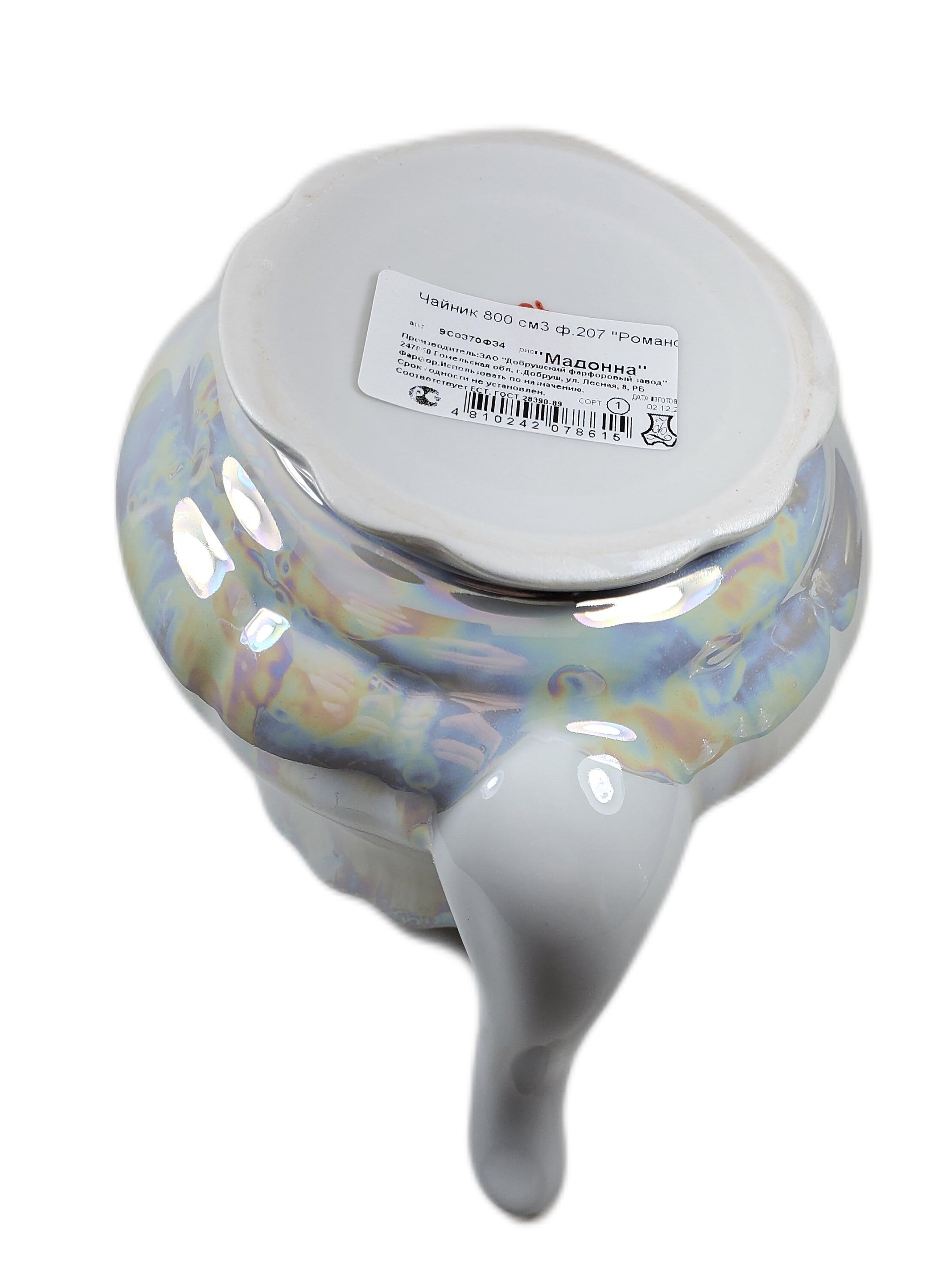 New Tea Pot madonna 27 Oz 800 Ml - Etsy