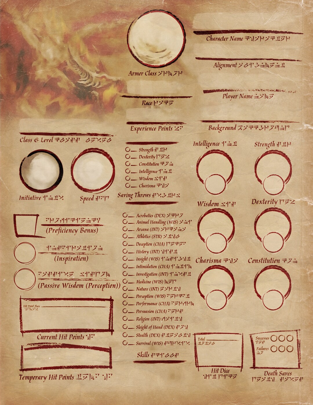 The Dragon Sheet - Etsy