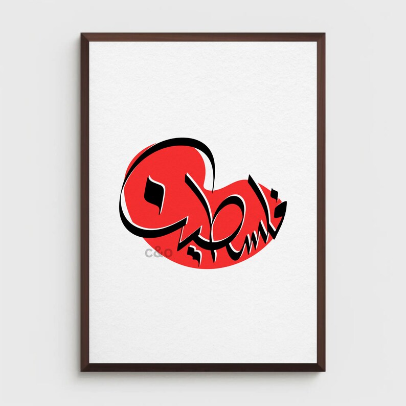 Printable Palestine Wall Art Series Falasteen Script Art Free Palestine ...