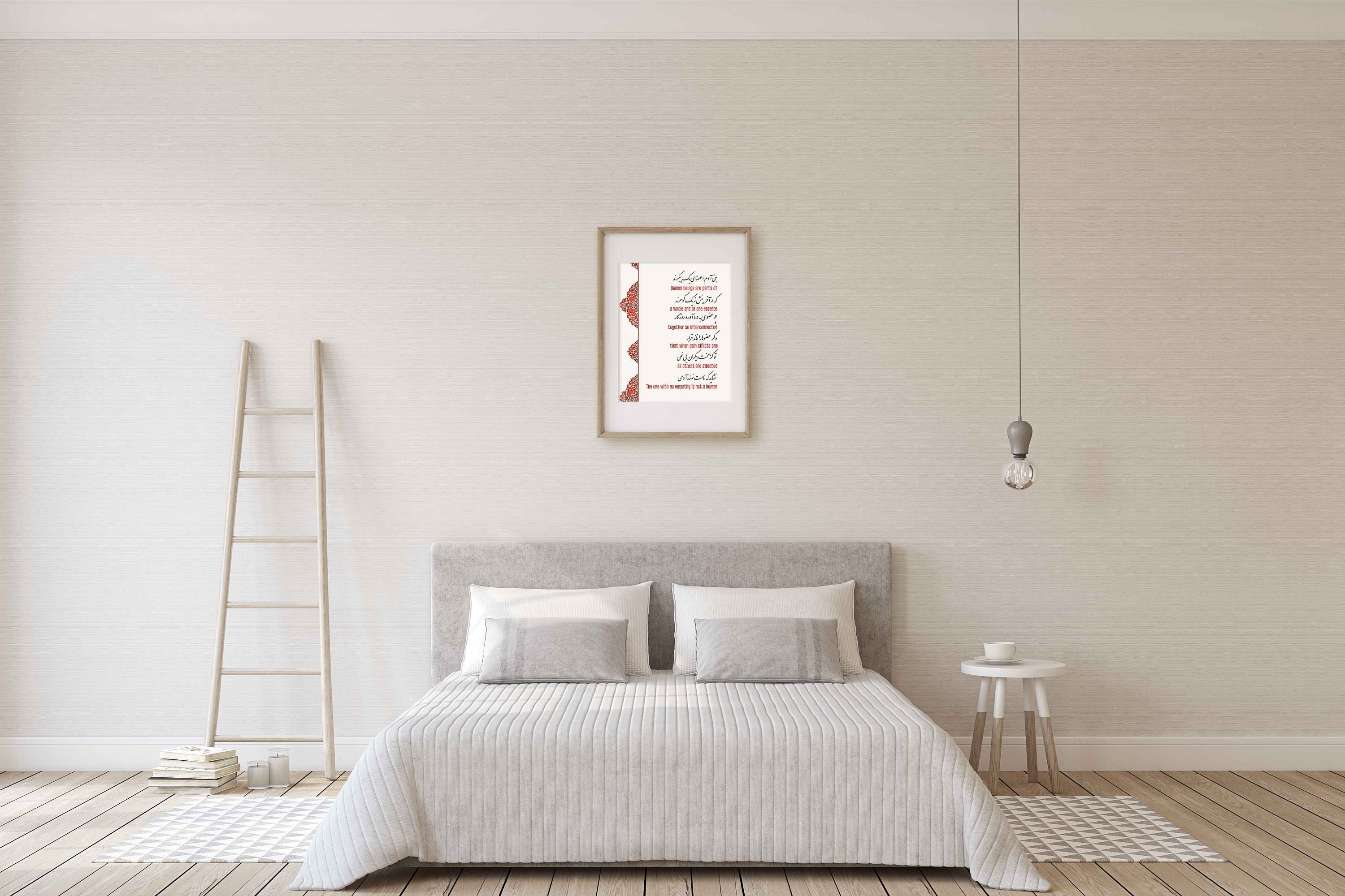 Bani Adam 13th Century Persian Poem Print Sa'adi Shirazi - Etsy