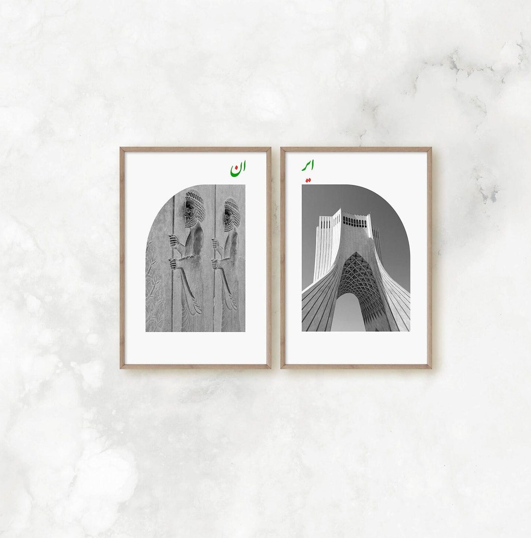 Persian Icons Set of 2 Monochromatic Prints, Travel Photography ...