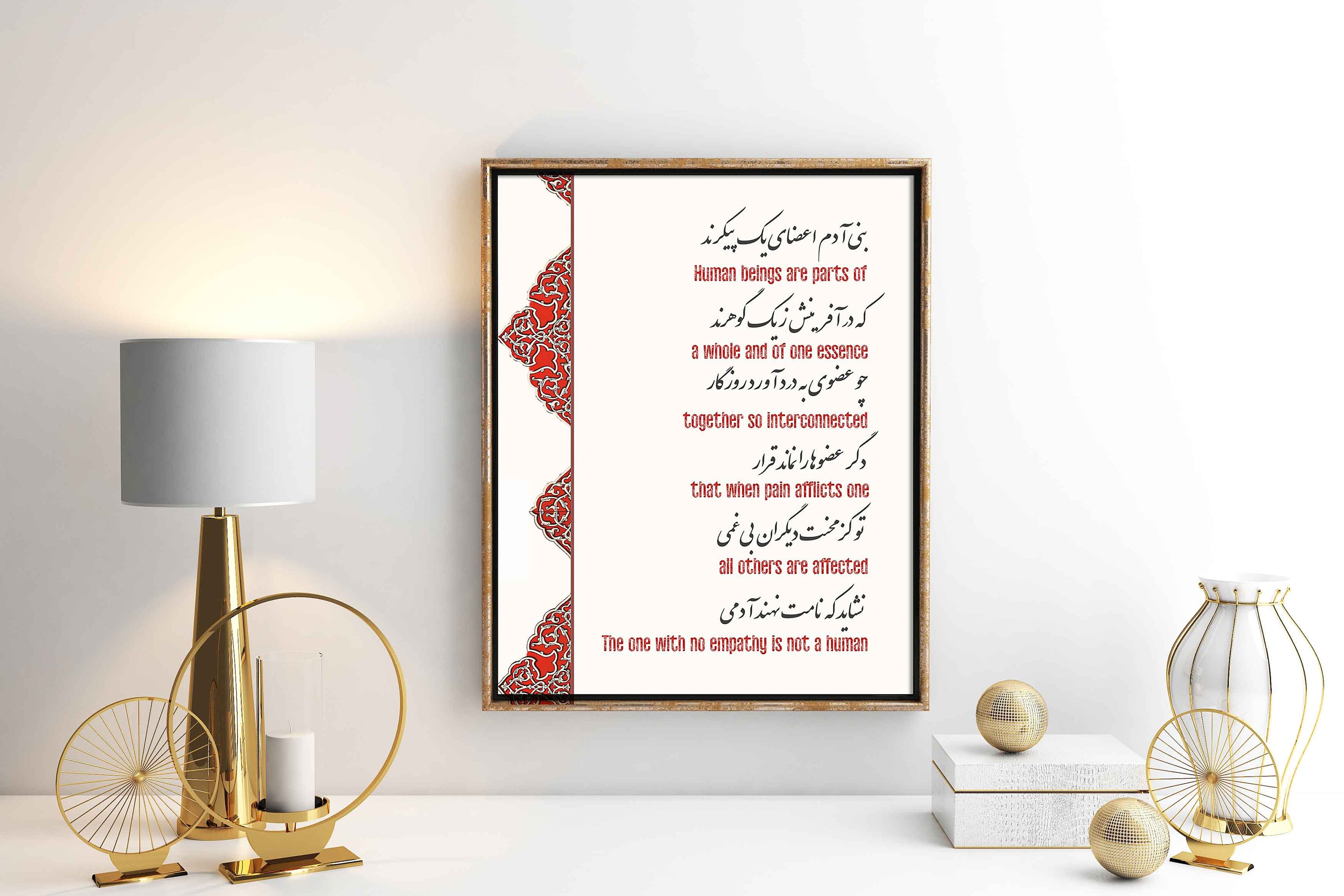 Bani Adam 13th Century Persian Poem Print, Sa'adi Shirazi, Persian ...