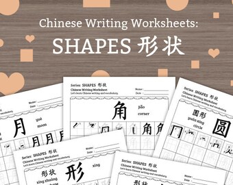 Stationery Chinese Writing Worksheets 20 pages DIY | Etsy