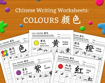 Chinese Writing Worksheets for Kids Human Body 16 Pages DIY Printable ...
