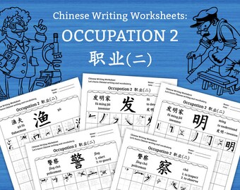 Customizable Chinese Name tracing worksheet Children's | Etsy