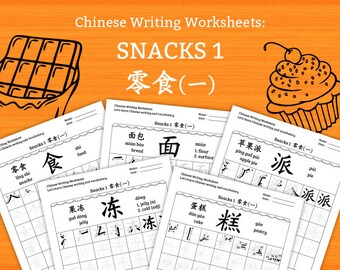 Customizable Chinese Name tracing worksheet Children's | Etsy