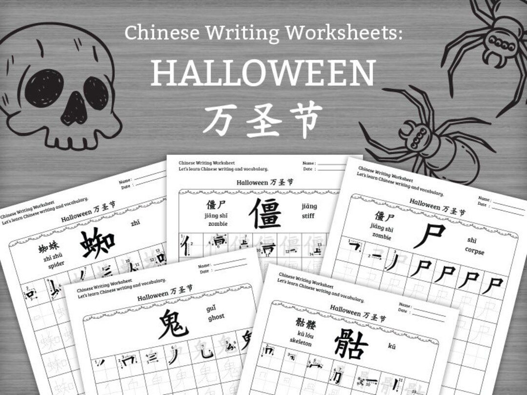 Halloween - Chinese Writing Activity 47 Pages + 4 Pages Coloring ...
