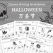 Halloween - Chinese Writing Activity 47 Pages + 4 Pages Coloring ...