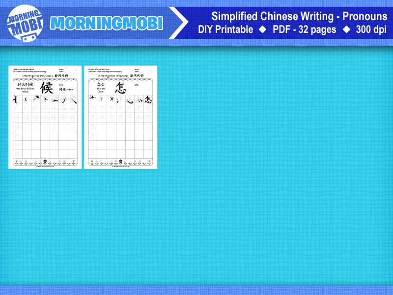 Pronouns in Simplified Chinese 代词 - Chinese Writing Worksheets 32 Pages ...
