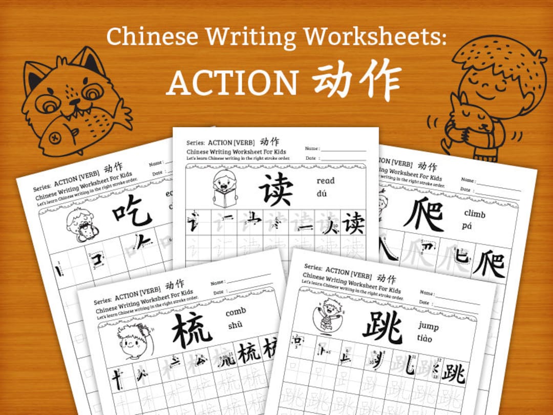 Action - Chinese Writing Worksheets 20 Pages DIY Printable INSTANT ...