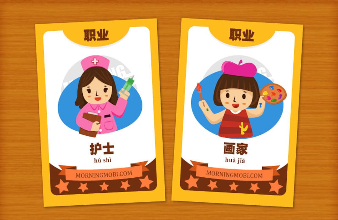 Printable Cute Occupation Flashcards With CHINESE Words 4x6 INSTANT ...