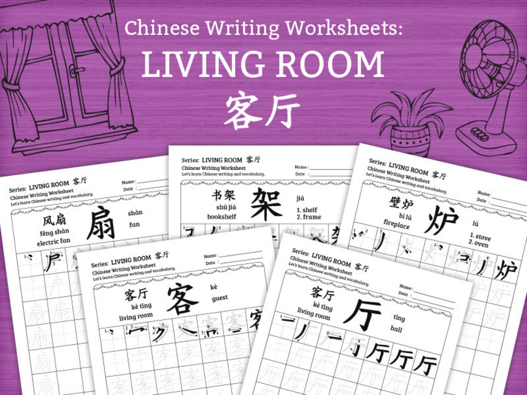 Living Room - Chinese Writing Worksheets 32 Pages - Learn Chinese DIY ...