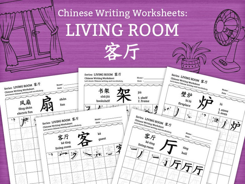 Living Room - Chinese Writing Worksheets 32 Pages - Learn Chinese DIY ...