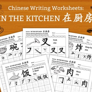 Chinese Writing Worksheets - in the Kitchen - 22 Pages DIY Printable ...