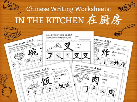 Chinese Writing Worksheets In the Kitchen 22 pages DIY | Etsy