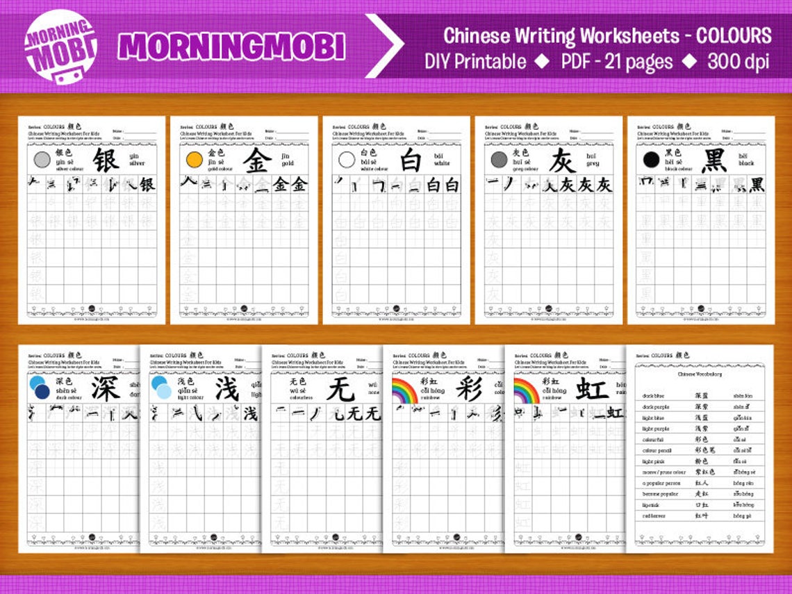 Chinese Writing Worksheets - Colours - 21 Pages DIY Printable INSTANT ...