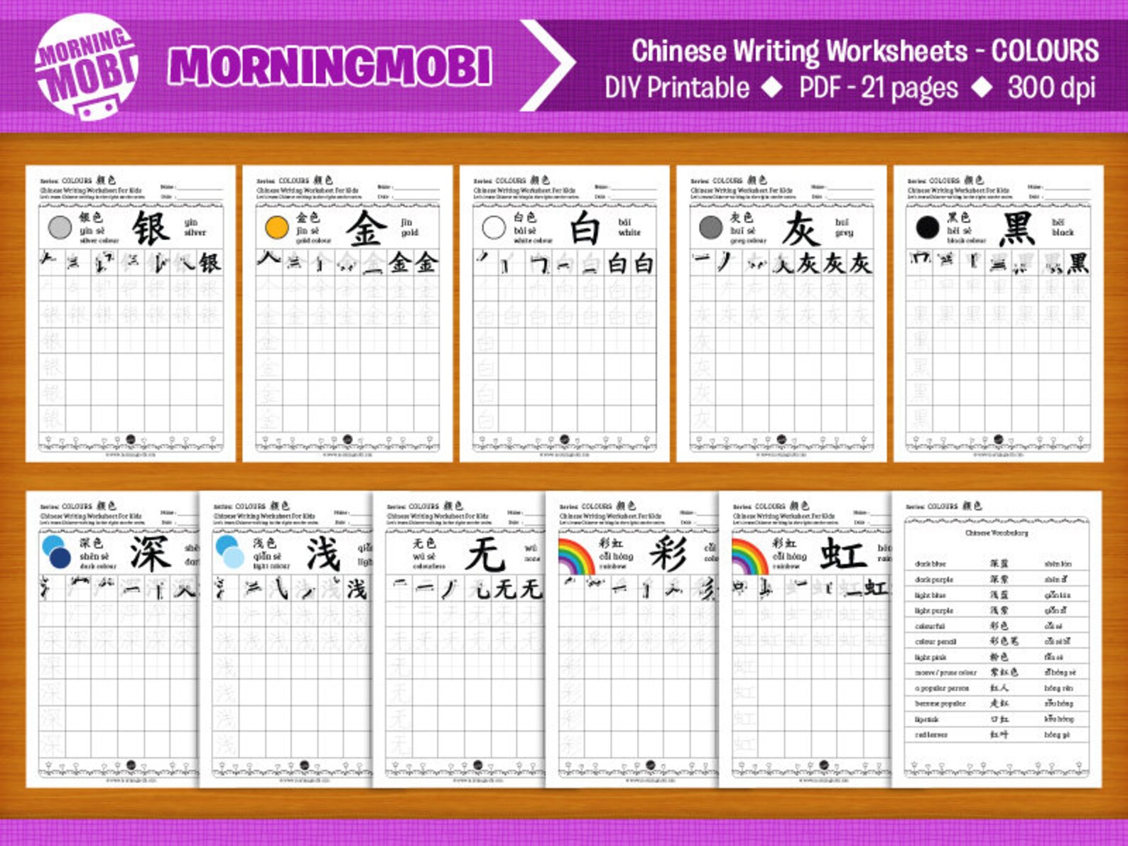 Chinese Writing Worksheets - Colours - 21 Pages DIY Printable INSTANT ...