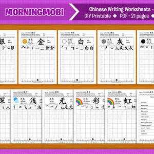 Chinese Writing Worksheets - Colours - 21 Pages DIY Printable INSTANT ...