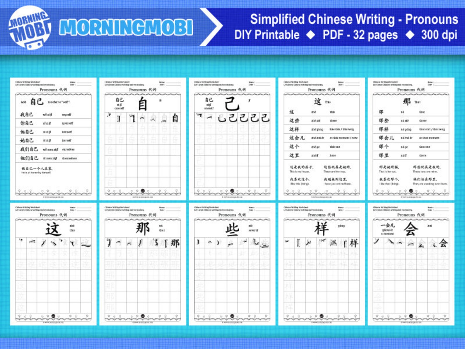 Pronouns in Simplified Chinese 代词 - Chinese Writing Worksheets 32 Pages ...