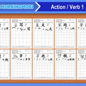 Action - Chinese Writing Worksheets 20 Pages DIY Printable INSTANT ...