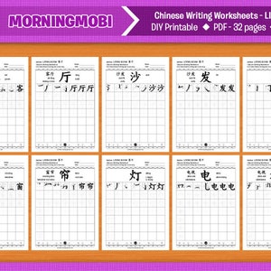 Living Room - Chinese Writing Worksheets 32 Pages - Learn Chinese DIY ...