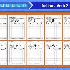 Action 2 - Chinese Writing Activity Worksheets - 20 Pages DIY Printable ...