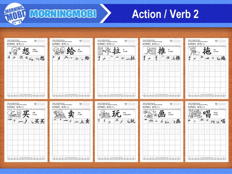 Action 2 - Chinese Writing Activity Worksheets - 20 Pages DIY Printable ...