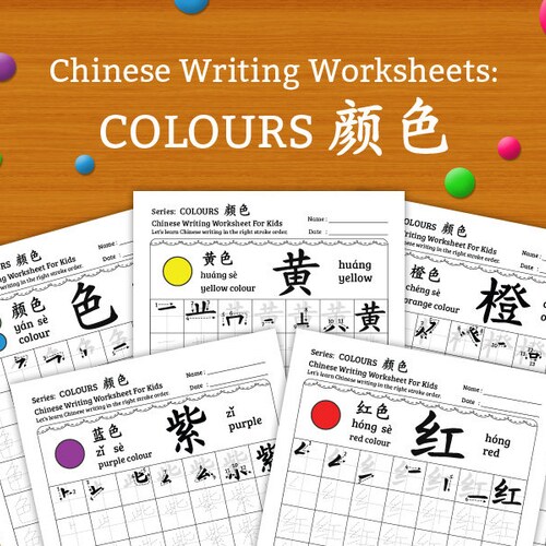 Stationery Chinese Writing Worksheets 20 Pages DIY - Etsy