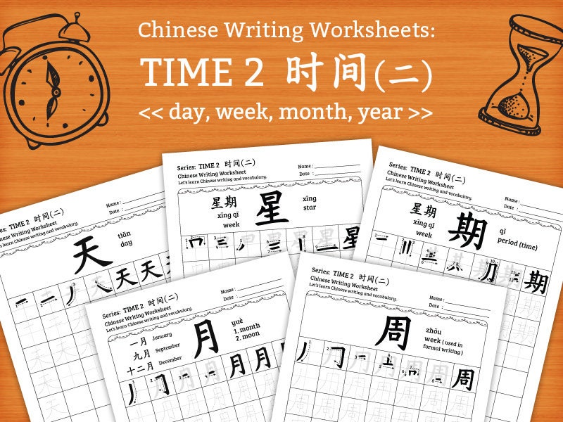 Time 2: Day,week,month,year Chinese Writing Worksheets 24 Pages DIY ...