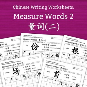 Measure Words 2 - Chinese Writing Activity Worksheets 20 Pages - DIY ...