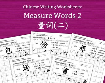 Fruits Chinese Writing Activity Worksheets 20 Pages DIY | Etsy
