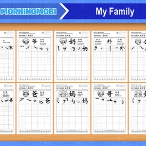 My Family - Chinese Writing Worksheets for Kids - 20 Pages DIY ...