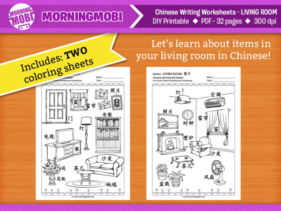 Living Room - Chinese Writing Worksheets 32 Pages - Learn Chinese DIY ...