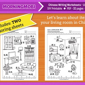 Living Room - Chinese Writing Worksheets 32 Pages - Learn Chinese DIY ...