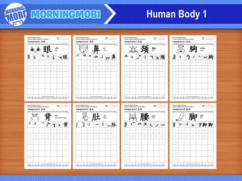 Chinese Writing Worksheets for Kids - Human Body - 16 Pages DIY ...