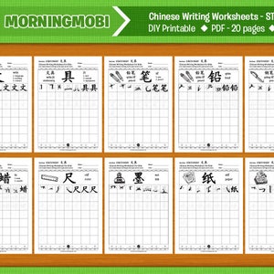 Stationery - Chinese Writing Worksheets - 20 Pages DIY Printable ...