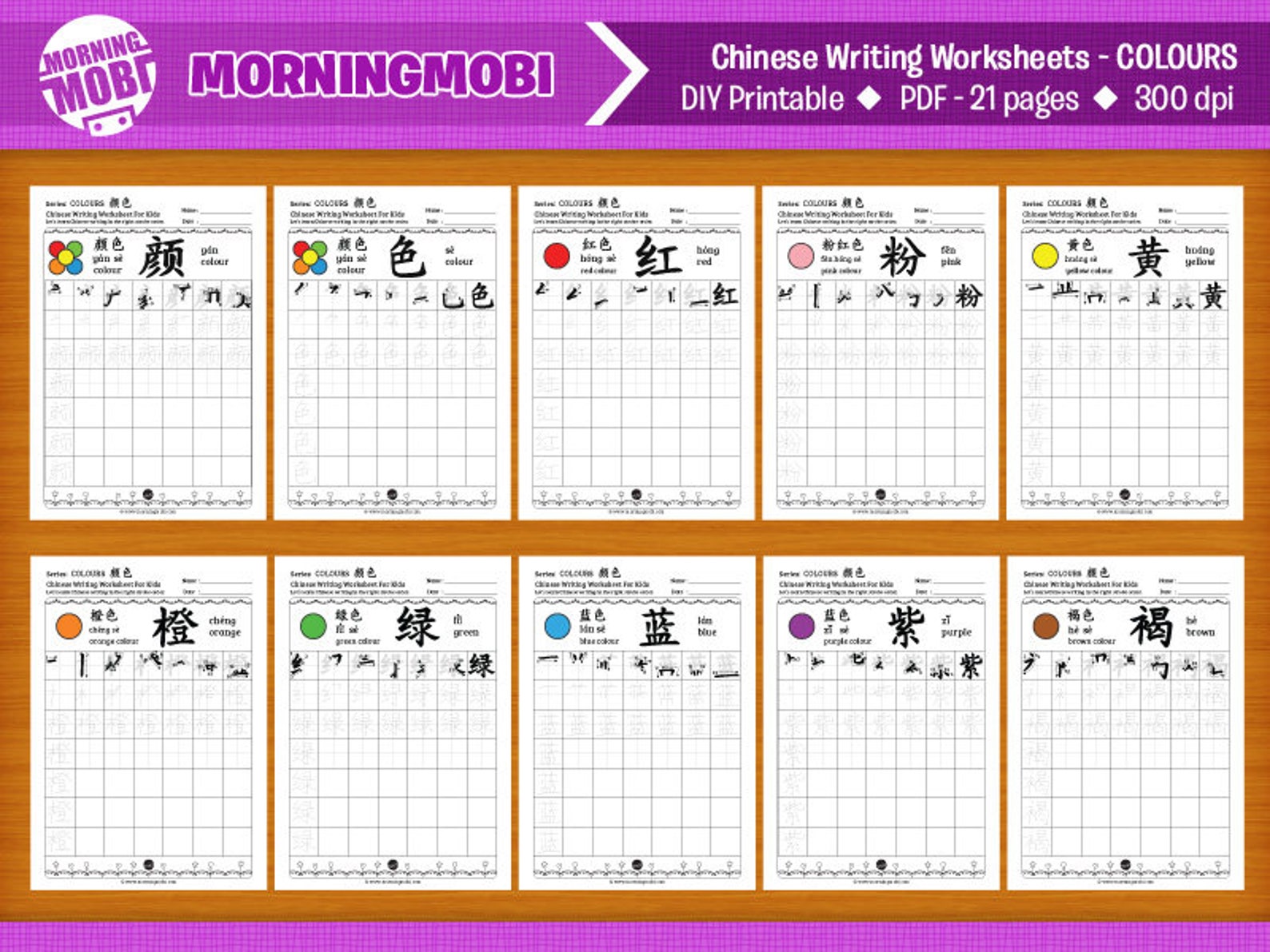 Chinese Writing Worksheets - Colours - 21 Pages DIY Printable INSTANT ...