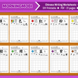 Chinese Writing Worksheets - Colours - 21 Pages DIY Printable INSTANT ...