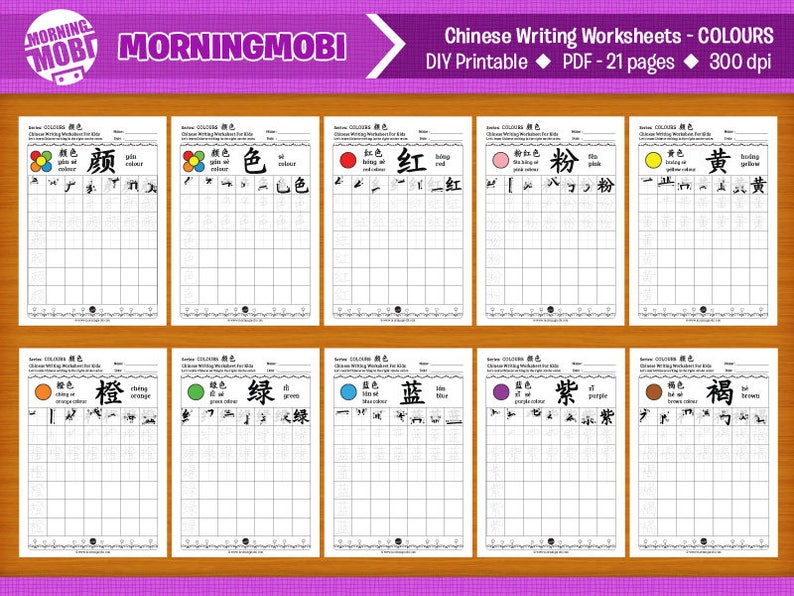 Chinese Writing Worksheets - Colours - 21 Pages DIY Printable INSTANT ...