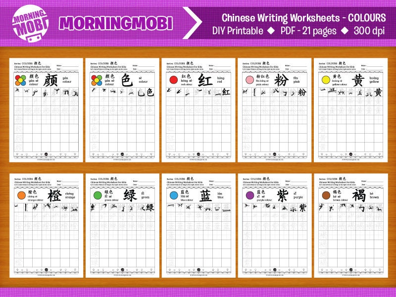 Chinese Writing Worksheets - Colours - 21 Pages DIY Printable INSTANT ...